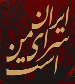 Listen to Radio Javan Online | Tehran, Tehran, Iran - Raddio